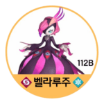 팰월드 레이드 보스 벨라누아르 벨라루즈 소환 방법 드랍 아이템